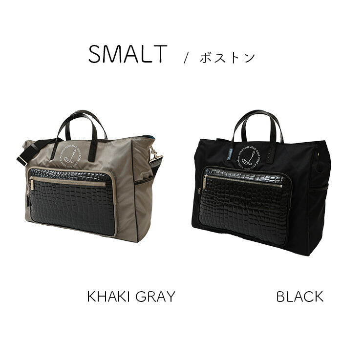 【楽天市場】【ATAO GOLF公式】スマルト/ボストン｜撥水｜ユニセックス｜ジェンダーフリー｜メンズ｜レディース｜男女兼用｜ゴルフ｜バッグ｜2way｜軽量｜旅行｜スポーツ｜ゴルフシーン ...