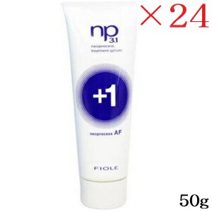 【楽天市場】フィヨーレ np3.1 ネオプロセス AFプラス1 50g ×24セット：アットビューティー株式会社