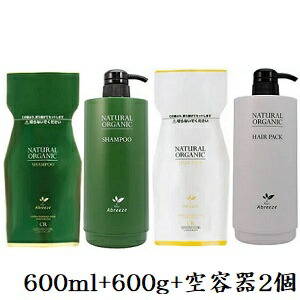 【楽天市場】パシフィックプロダクツ アブリーゼ ナチュラルオーガニック シャンプー CR 600ml + ヘアパック CR 600g レフィル 詰替用 + カートリッジ 容器 2個：アット ...