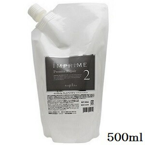 楽天市場】ナプラ インプライム プレミアリペア 2 500ml レフィル 詰替