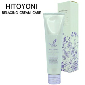 【楽天市場】デミ ヒトヨニ リラクシング クリームケア 100g【洗い流さないトリートメント/ミルクタイプ/なめらか/ひとよに】DEMI HITOYONI：あっと美人