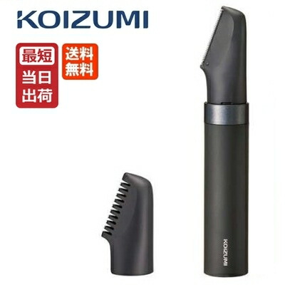 【楽天市場】コイズミ USB充電 ボディヘアトリマー KMC-0741H チャコールグレー 送料無料 KOIZUMI KMC0741 モバイルシェーバー 携帯 コンパクト モバイル 小型 小泉 ...