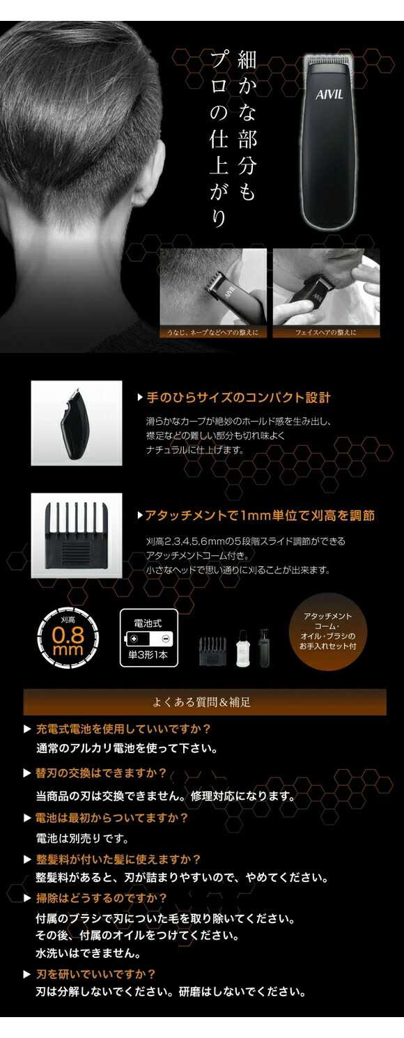 【楽天市場】【正規品】アイビル ミニトリマー MT-21C06 送料無料 電動トリマー 電気シェーバー 耳周り 襟足 細かな部分 乾電池式：あっと美人