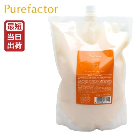 【楽天市場】フォード ピュアファクター モイストパック 2000g 詰め替え リフィル 業務用 即納 送料無料 カラーヘア用 弱酸性ヘアケア ...