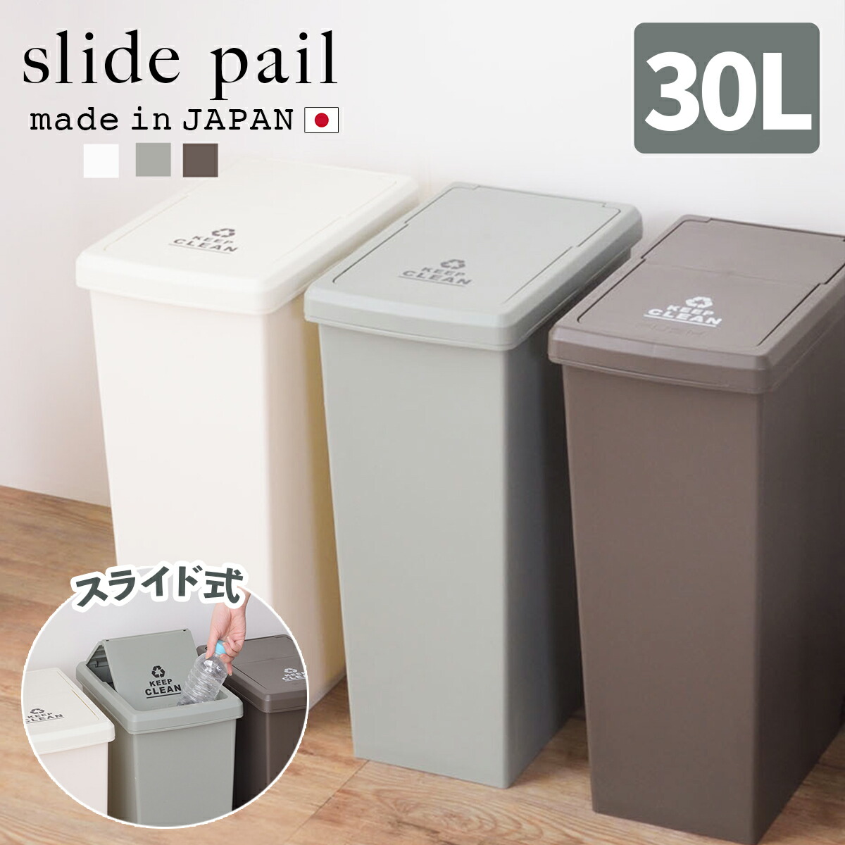 【楽天市場】ゴミ箱 おしゃれ 30リットル 30L 分別 スリム スライドペール ふた付き LFS-762 袋止め キャスター ダストボックス シンプル かわいい キレイ 縦型 縦 臭わない ...