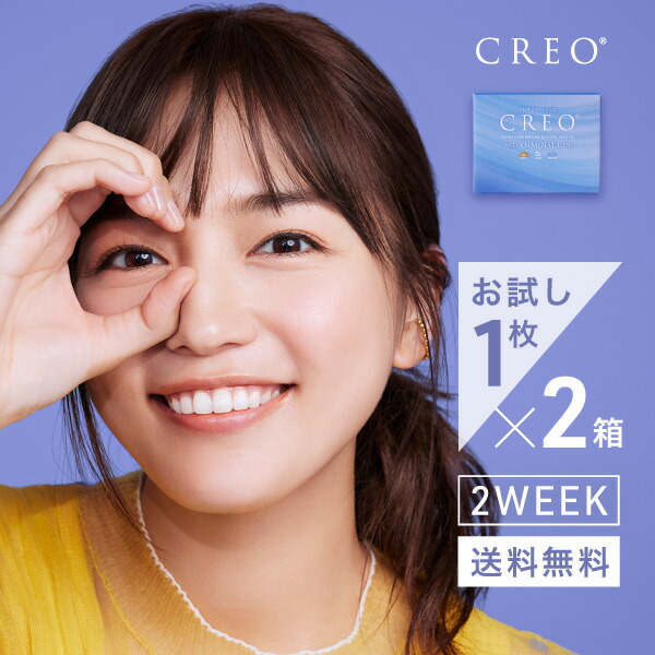 【楽天市場】【送料無料】【お試し】クレオ2ウィークo2モイスト 2週間交換 1箱1枚入 2箱セット コンタクトレンズ 2week ツー