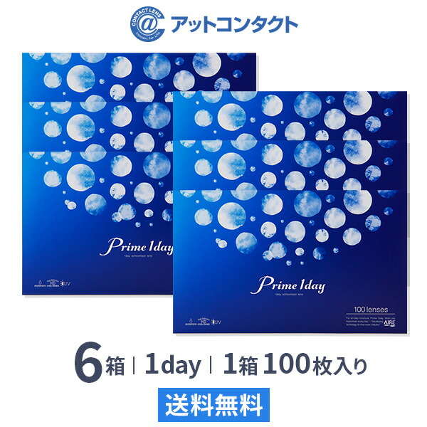 【楽天市場】【送料無料】プライムワンデー 6箱セット(1箱100枚入) Prime 1day 1日使い捨て コンタクトレンズ （ワンデイ ...