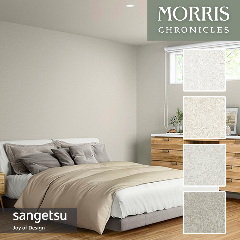 【楽天市場】【平日12時までなら即日出荷可】 1m単位 NEW!! William Morris ウィリアムモリス 壁紙 ライムプラスター サンゲツ FE76021 ~FE76024 ホワイト ...