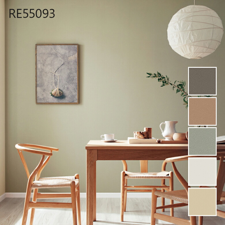 【楽天市場】【平日12時までなら即日出荷可】1m単位 サンゲツ 壁紙 アースカラー ナチュラル 塗り調 のりなし モダン リザーブ 防カビ 抗菌 表面強化 撥水 ストレッチ ベージュ ホワイト ...