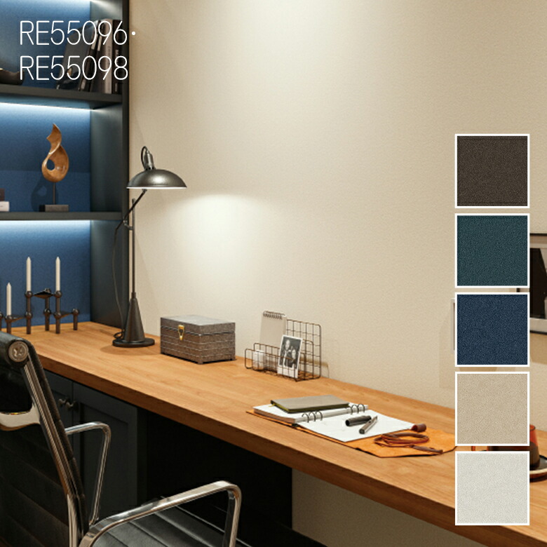 【楽天市場】【平日12時までなら即日出荷可】1m単位 サンゲツ 壁紙 パール シック のりなし モダン リザーブ 防カビ 抗菌 ベージュ ホワイト グリーン ブラウン ブルー RE55096 ...