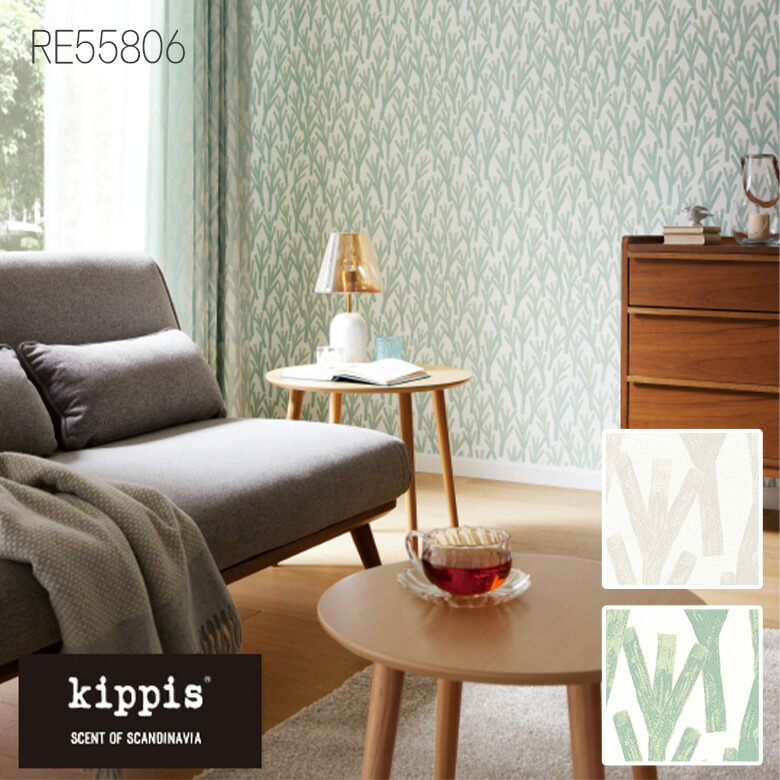 【楽天市場】【平日12時までなら即日出荷可】NEW!! kippis 北欧 壁紙 サンゲツ RE55805 RE55806 ヴァルプ 1m単位 ...