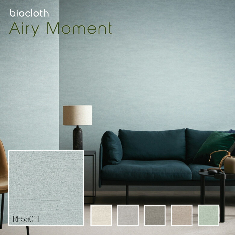 【楽天市場】【平日12時までなら即日出荷可】1m単位 サンゲツ 壁紙 無地 スタッコ 爽やか アースカラー エアリーモーメント のりなし リザーブ 防カビ 抗菌 撥水 表面強化 ストレッチ 白 ...