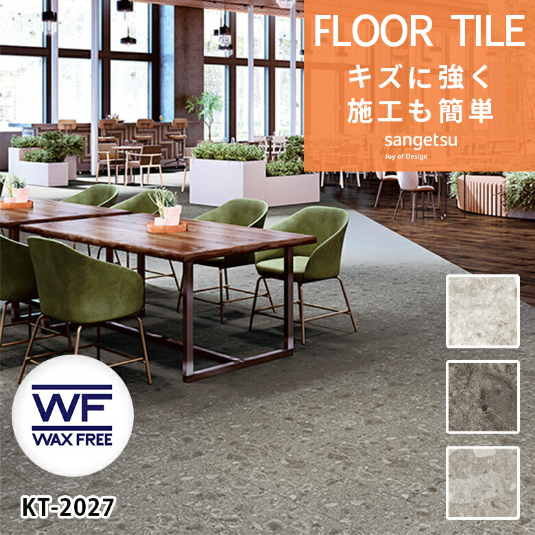 【楽天市場】【平日12時までなら即日出荷可】フロアタイル サンゲツ 1枚単位での販売 グロッサチェッポ WF KT-2026 KT-2027 KT-2028 石目 石目調 大理石 ストーン調 ...