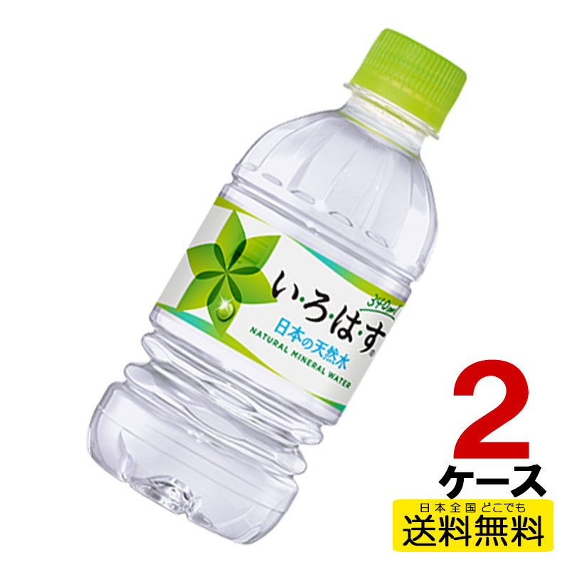 【楽天市場】い・ろ・は・す天然水 340mlPET 24本入り×2ケース 合計48本 送料無料 コカ・コーラ社直送 コカコーラ cc4902102093972-2ca：エーチームグループ