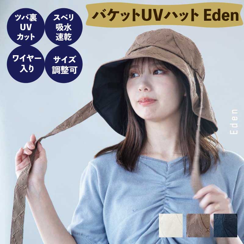 【楽天市場】 20％OFFクーポン ハット 帽子 Eden エデン 遮光 レディース コンパクトハット UV 紫外線 カット UVハット おしゃれ UVカット UV対策 日焼け予防 折りたたみ ...