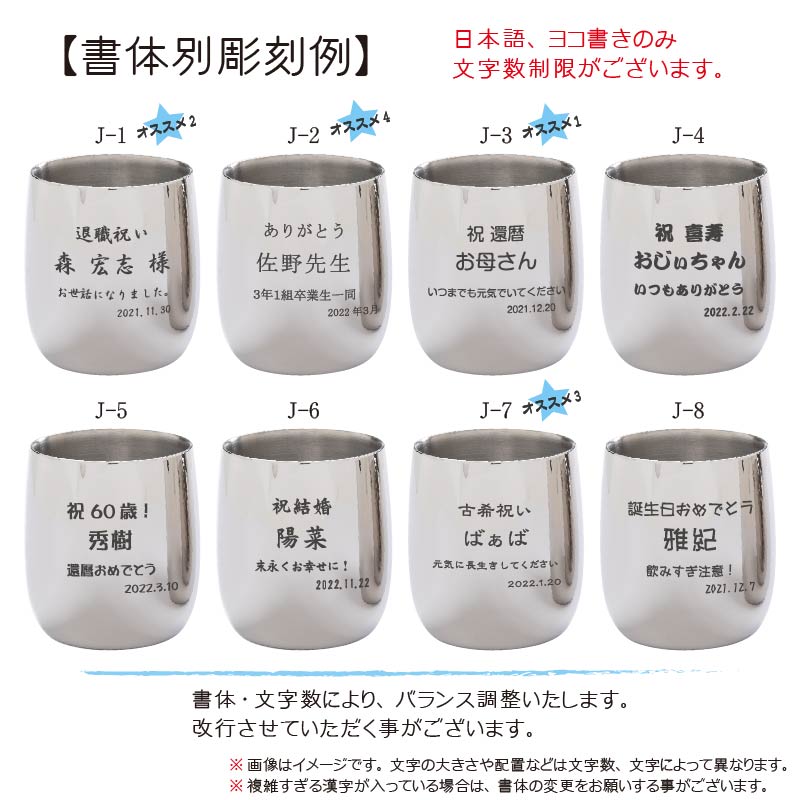 【楽天市場】メイド イン ツバメ こだわりの極み SUSCUP ペア 日本語 名入れ 燕 ステンレス タンブラー 2重ロックカップ 250ml 2客：記念屋 atelier Ryokuei