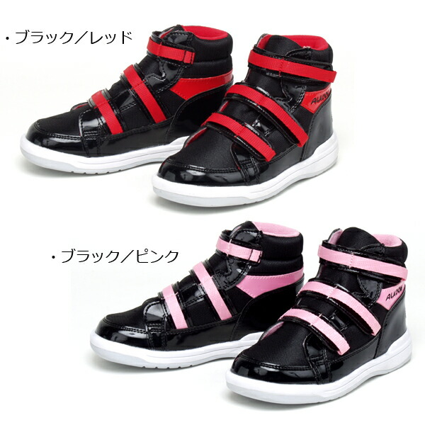 【楽天市場】【アルクック】AL-201（ハイカットスニーカー）【19-24cm】足首をしっかり保持（サポート）！足底板対応シューズ｜履かせやすい靴｜キッズ用スニーカー：ATENEO PRO SHOP