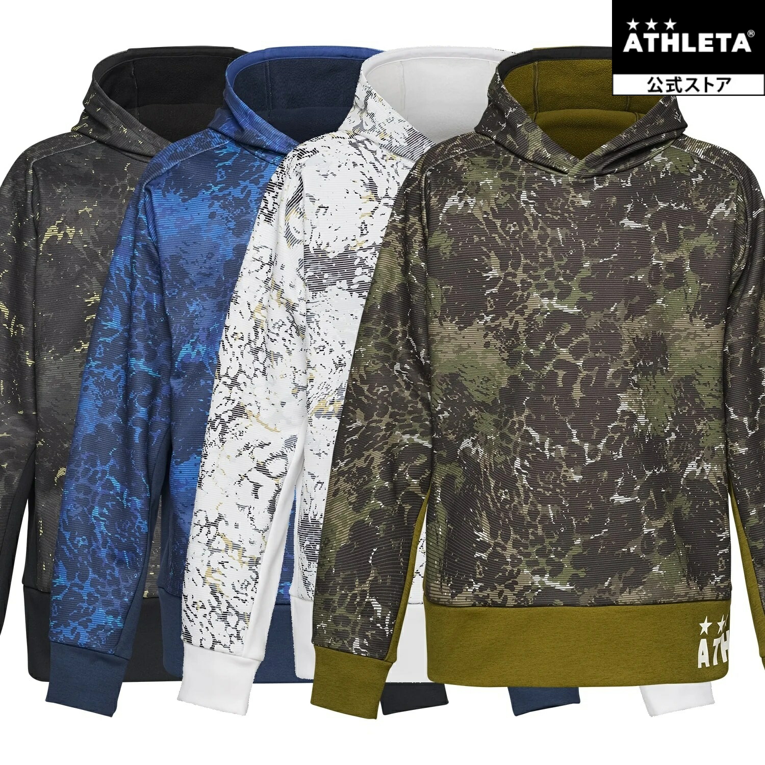 【楽天市場】アスレタ ATHLETA 防風スウェットパーカー24f サッカー フットサル 03390：アスレタ公式 楽天市場店