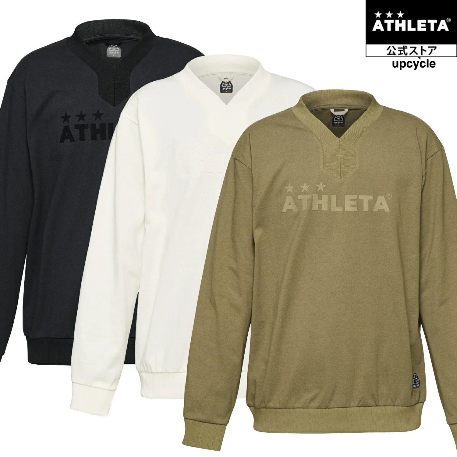 【楽天市場】アスレタ ATHLETA 公式 プルオーバー アップサイクル UPCYCLE サッカー フットサル 09027：アスレタ公式 楽天市場店