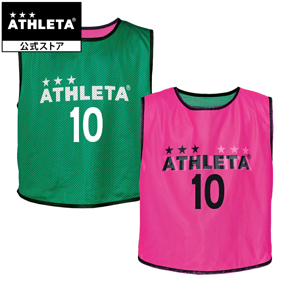【楽天市場】アスレタ ATHLETA リバーシブルビブス10枚セット フットサル サッカー B-007：アスレタ公式 楽天市場店
