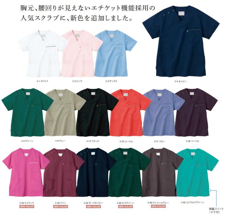 【楽天市場】ミズノ(MIZUNO) 男女兼用スクラブ MZ-0018/MZ-0018A SS～5L 全16色 医療/病院/サロン/クリニック/男性用/女性用/メンズ/レディーズ/白衣 ...