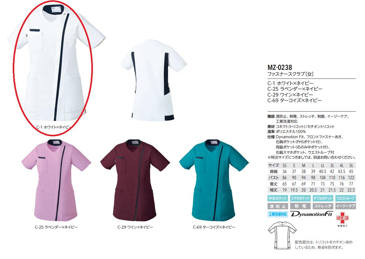 【楽天市場】MIZUNO ファスナースクラブ 女性用 MZ-0238 C-1ホワイト×ネイビー SS～5L：アスリートトライブ