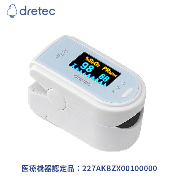 【楽天市場】ドリテック パルスオキシメーター ブルー OX-101BLDI：アスリートトライブ