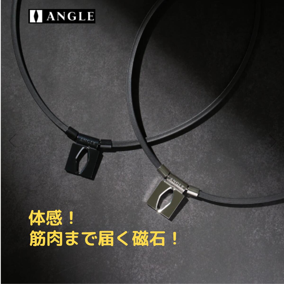 【楽天市場】アングル ANGEL 磁気ネックレス ANGLE e.MODEL 01 NECKLACE アングル e. モデル 01 ネックレス ブラック プラチナ スポーツ トレーニング ...