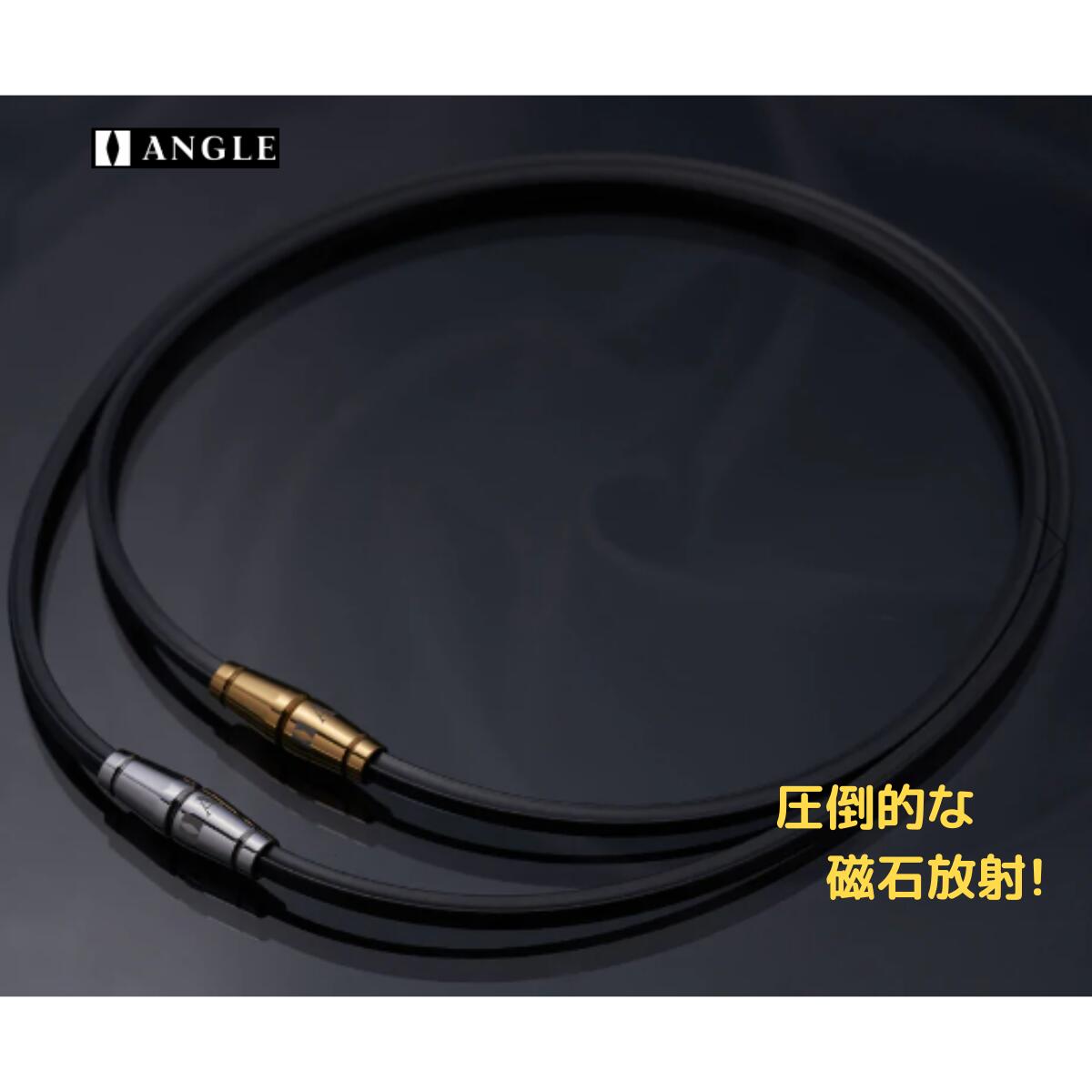【楽天市場】アングル ANGEL 磁気ネックレス ANGLE e.MODEL 02 NECKLACE アングル e. モデル 02 ネックレス プラチナ ゴールド スポーツ トレーニング ...