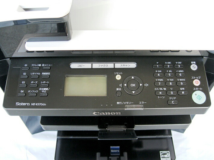 【楽天市場】【中古】【モノクロ複合機】【カウンター超極少！】【A4コンパクトタイプ】★キャノン Satera MF4570dn★・コピー ...