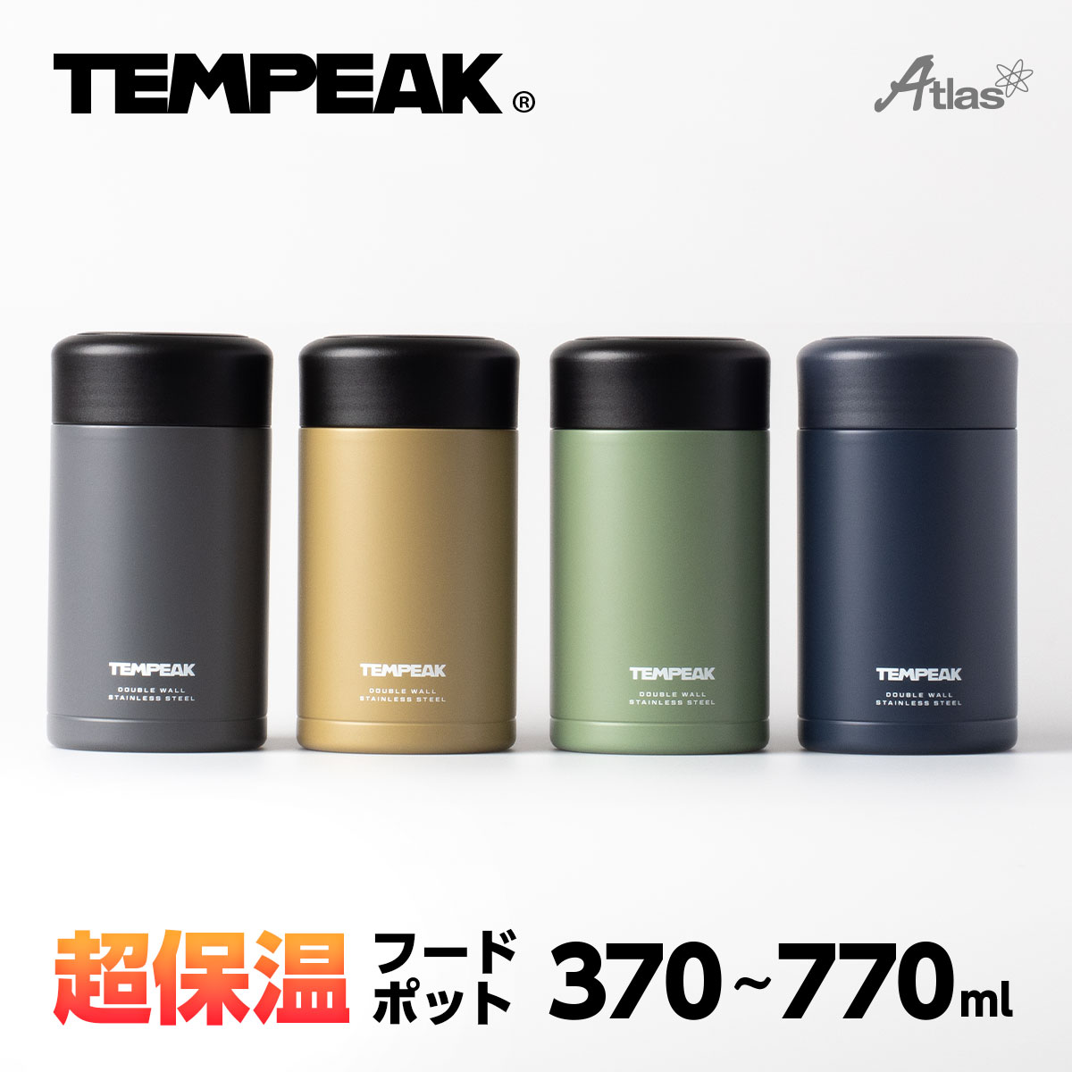 【楽天市場】アトラス 真空断熱スープジャー 370ml 570ml 770ml 超保温フードポット ランチジャー 保温保冷 最強 お手入れ簡単 洗いやすい ステンレス 保温弁当箱 ...