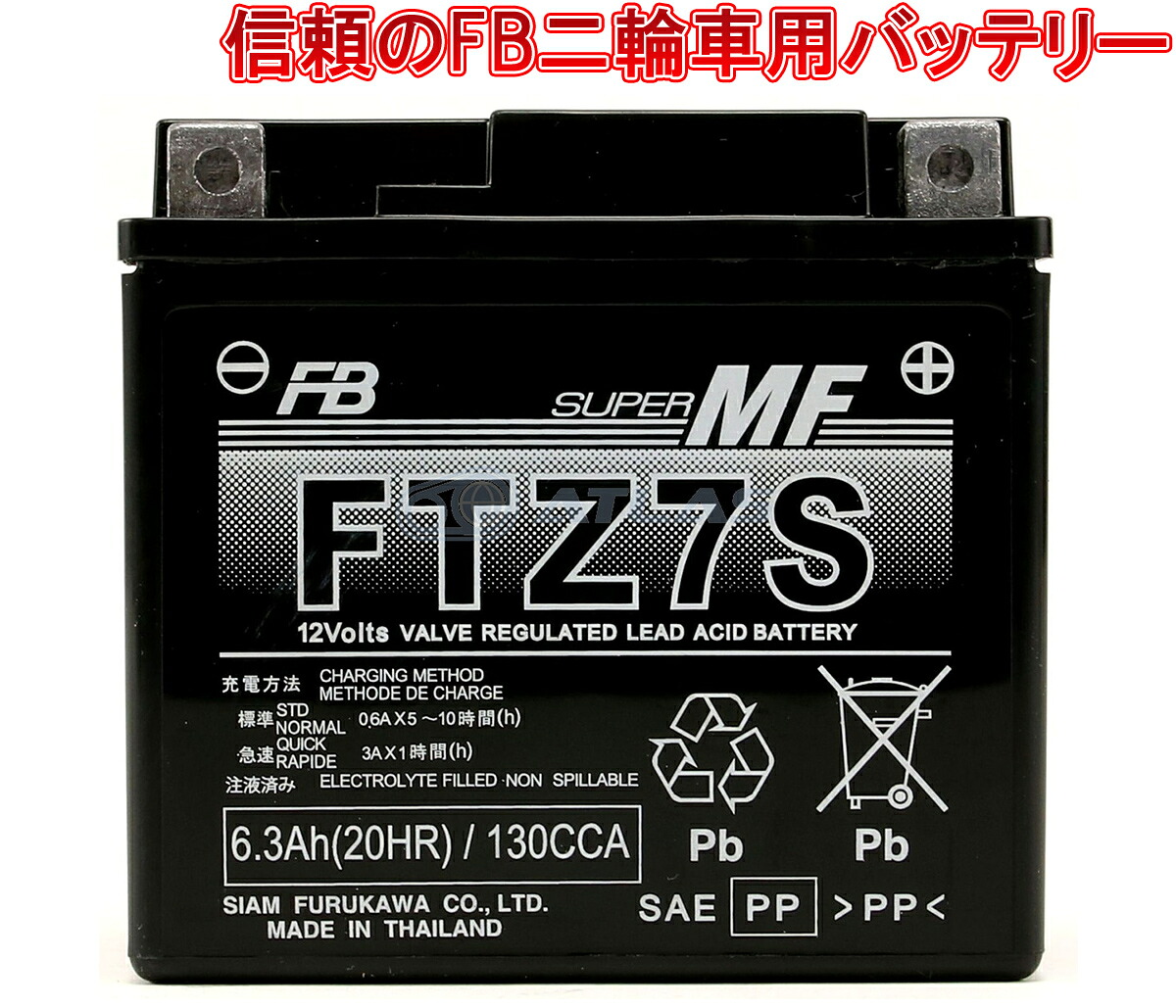 【楽天市場】古河電池 FURUKAWA BATTERY FTZ7S 初期充電済み メーカー1年保証 互換YTZ7S TTZ7SL：アトラス ...