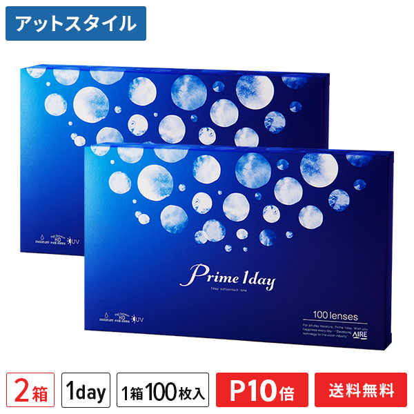 【楽天市場】【送料無料】プライムワンデー 2箱セット (1箱100枚入) Prime 1day 1日使い捨てコンタクトレンズ アイレ：メガネ ...