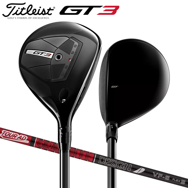 【楽天市場】タイトリスト GT3 フェアウェイウッド ツアーAD VF 6 カーボンシャフト Titleist VF-6：テレ東アトミック ...