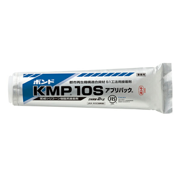 【楽天市場】ボンド KMP10 S / W アルミパック 2kg × 9本 お得なまとめ買い商品：アトムオンラインショップ