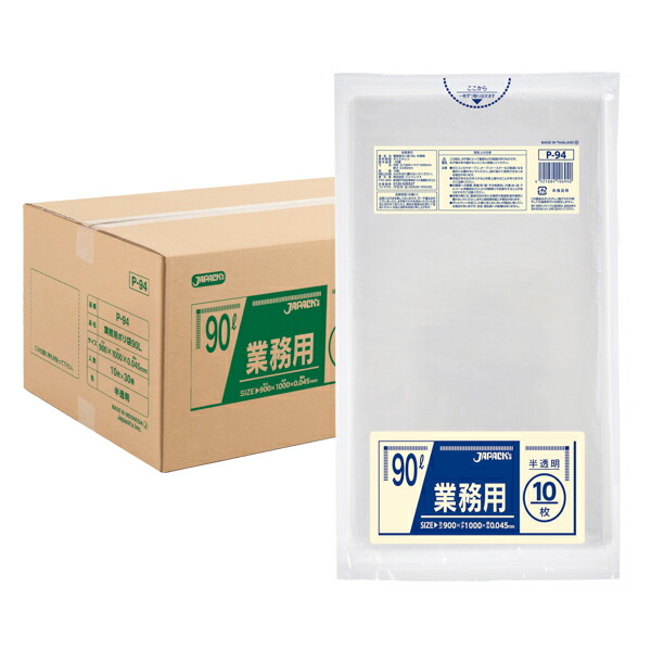 【楽天市場】P-94 業務用スタンダード 90L 半透明 ゴミ袋 サイズ900×1000×0.045mm 30冊入 (1冊10枚入・計300枚 ...