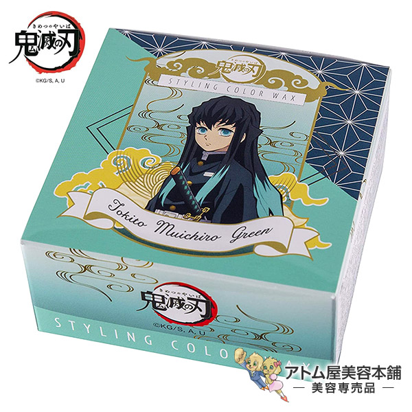 楽天市場】【定形外送料無料！】鬼滅の刃 スタイリング カラーワックス