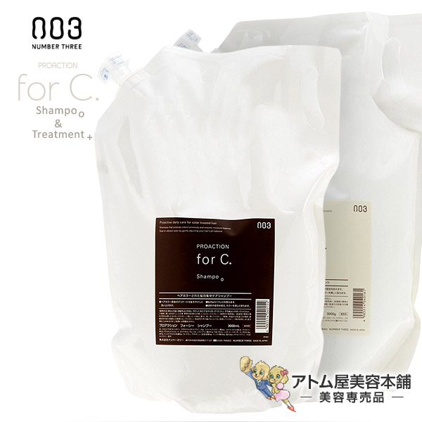 【楽天市場】【あす楽！送料無料！】ナンバースリー プロアクション フォーシー シャンプー 3000ml＆トリートメント 3000g セット！詰め替え用【PROACTION for C カラー ...