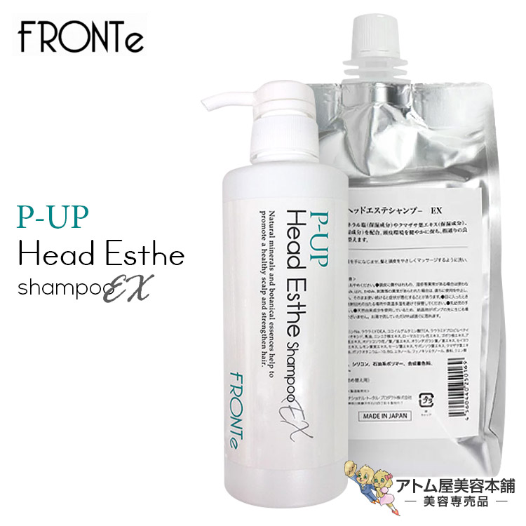 【楽天市場】送料無料！P-UP ヘッドエステシャンプー EX（480ml / 1000ml）シャンプー 頭皮ケア 毛髪ケア 頭皮環境 健やか ノンシリコン処方 パサつかない 絡まない キシま ...