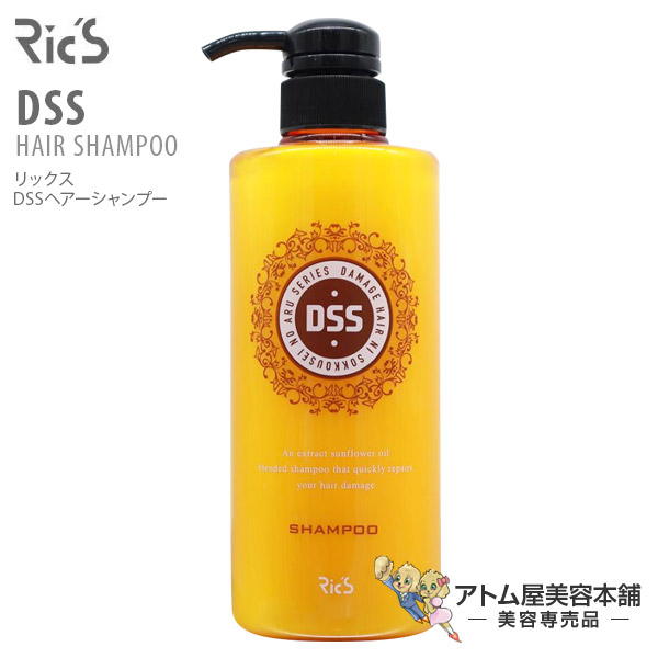【楽天市場】【送料無料！】Ric'S リックス DSS シャンプー 500mL【ダメージケア 毛髪ケア 頭皮ケア ひまわり油 ディーエスエス プロ仕様 サロン専売 美容専売 美容室 サロンヘア ...