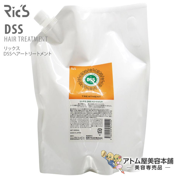 【楽天市場】【送料無料！】Ric'S リックス DSS トリートメント 2000mL 詰め替え用【ダメージケア 毛髪ケア 頭皮ケア ひまわり油 ディーエスエス プロ仕様 サロン専売 美容専売 ...