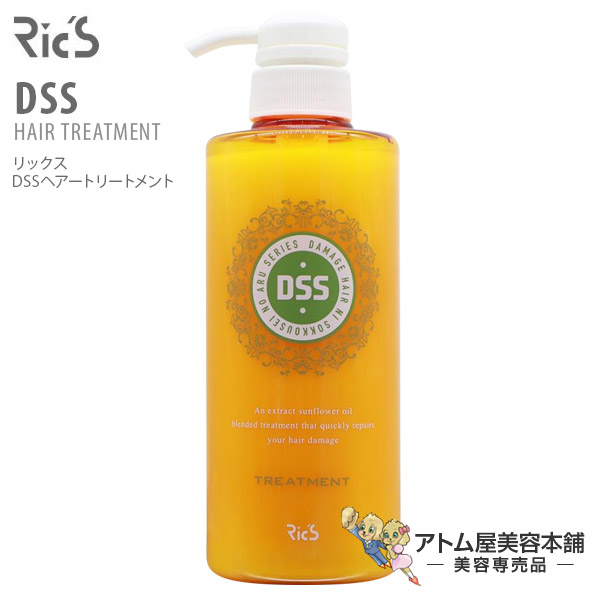 【楽天市場】【送料無料！】Ric'S リックス DSS トリートメント 500mL【ダメージケア 毛髪ケア 頭皮ケア ひまわり油 ディーエスエス プロ仕様 サロン専売 美容専売 美容室 サロン ...