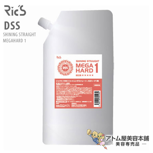 【楽天市場】Ric'S リックス DSS シャイニングストレート 400g メガハード 1剤 医薬部外品【縮毛矯正剤 ダメージケア 毛髪ケア ツヤ髪 艶 潤い しっとり まとまり なめらか ...