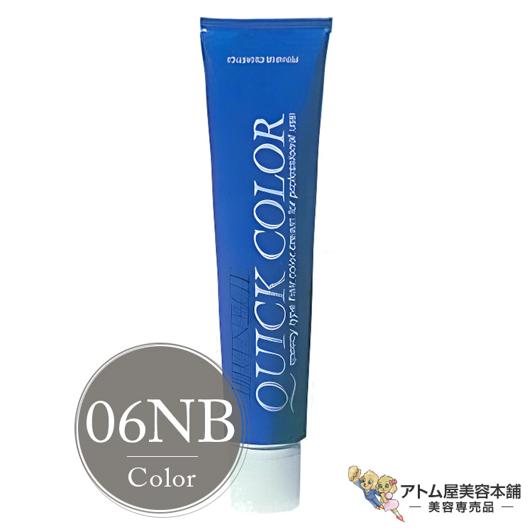 【楽天市場】フェリネージュ クイックカラー 60g 06NB 医薬部外品 白髪染め 白髪カバー 白髪隠し ワンタッチ ヘアカラー カラー剤 ...