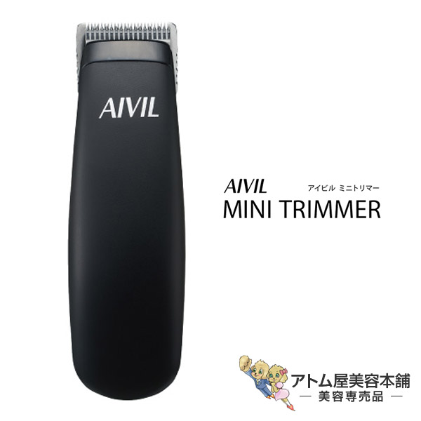 【楽天市場】アイビル ミニトリマー MT-21C06【トリマー ヘアカッター 散髪 髪 カット 軽量 ミニサイズ コンパクトサイズ コンパクト スリム うなじ ネープ ライン トリミング 業務 ...