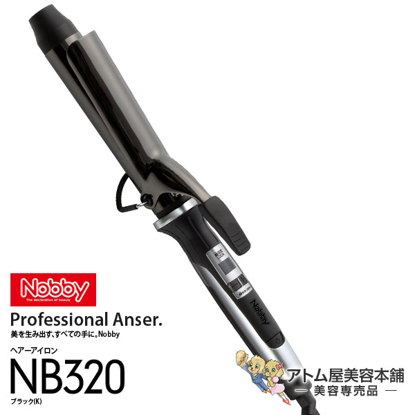 【楽天市場】【あす楽！送料無料！】Nobby NB320 ヘアーアイロン ブラック【テスコム｜ノビー ノビィ｜業務用 美容専売 サロン専売 ...