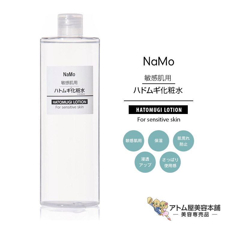 【楽天市場】送料無料！NaMo（ナモ）化粧水 500ml＜ハトムギエキス化粧水＞基礎化粧品 スキンケア 肌荒れ 潤い 乾燥 バリア機能 ハリ弾力 浸透アップ べたつかない 対策 予防 ケア ...