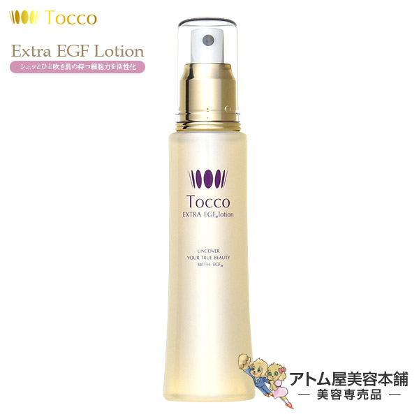 【楽天市場】【送料無料！】Tocco（トッコ）エクストラ EGFローション 100ml＜保湿化粧水＞【EGF オールインワン化粧水 化粧水 美容液 保湿 スキンケア フェイスケア 乳液 ...