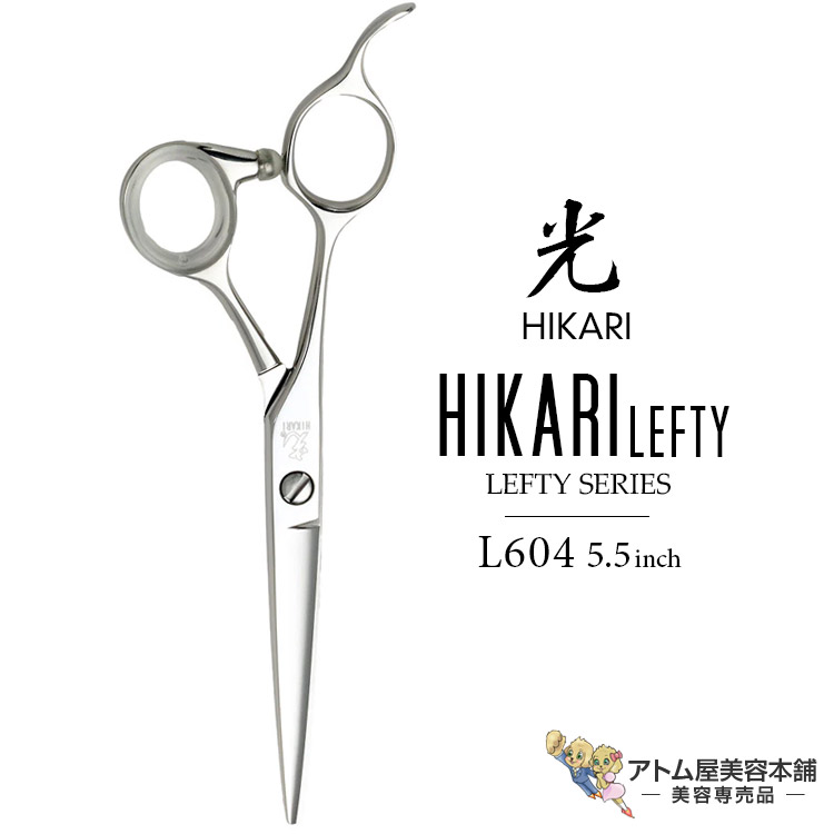 【楽天市場】ー 左仕様 ハサミ 鋏 高級 プロ仕様 シザーズ シザー カット 散髪 切れ味抜群 LEFTY SERIES：アトム屋美容本舗 ...