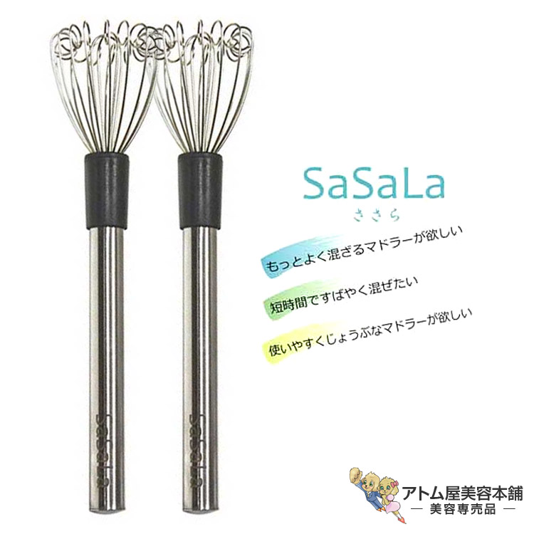 【楽天市場】カラー剤専用マドラー SaSaLa（ささら）2本入 カラー剤用 軽い 使いやすい 丈夫 高耐久 壊れにくい 業務用 美容専売 美容 ...